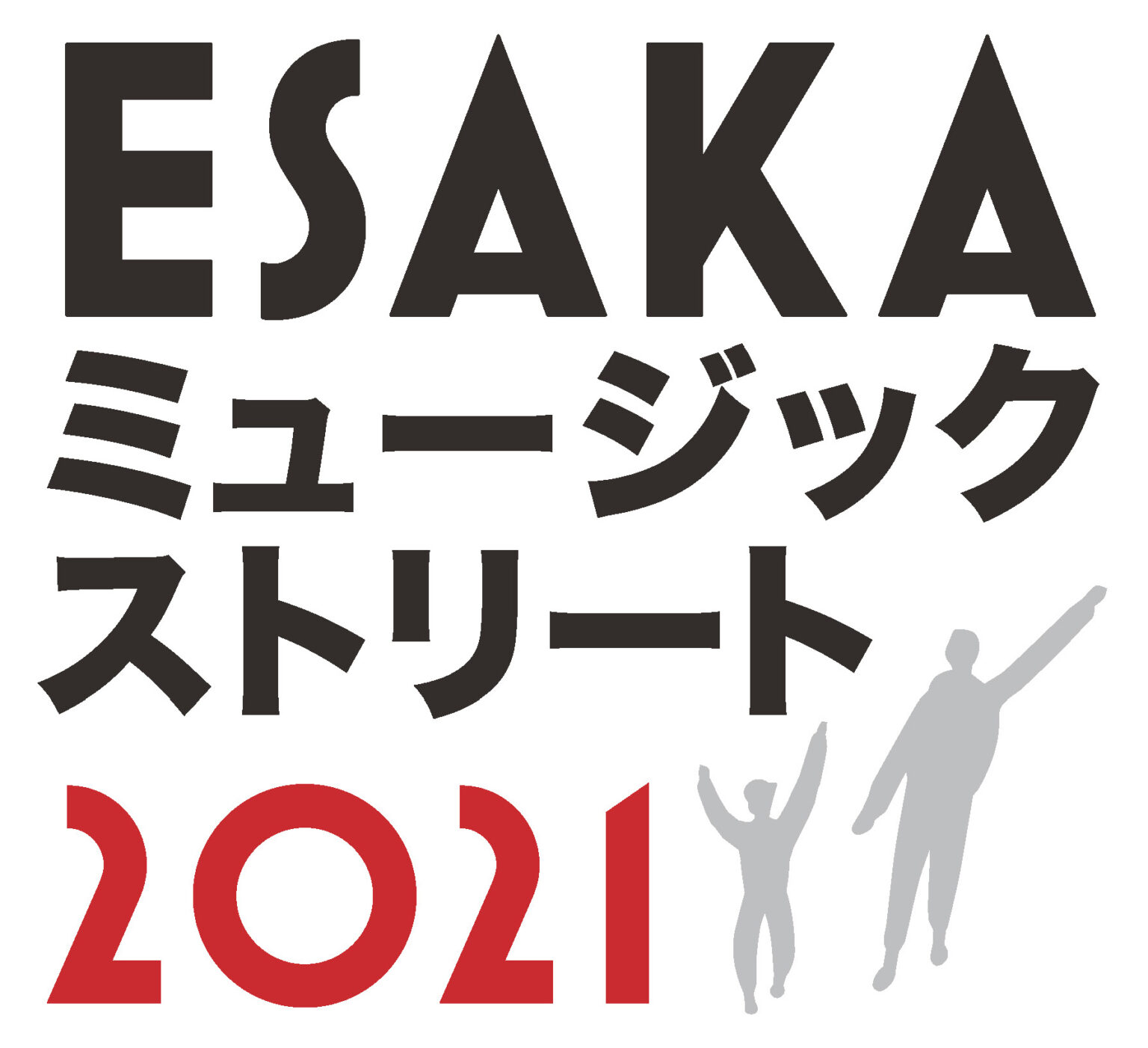 ESAKAミュージックストリート2021開催！ | 江坂企業協議会公式サイト