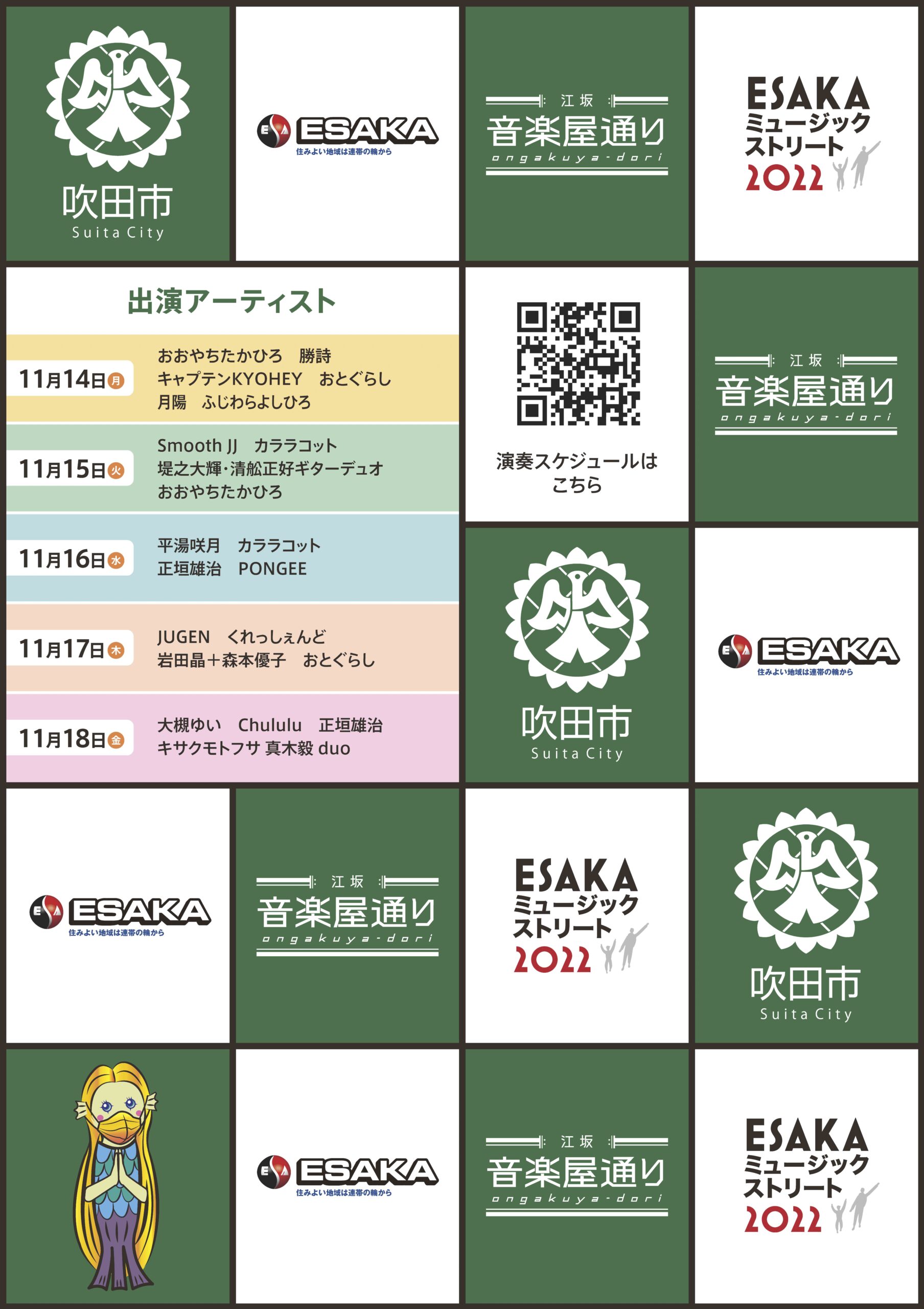 hidari2022ss- | 江坂企業協議会公式サイト