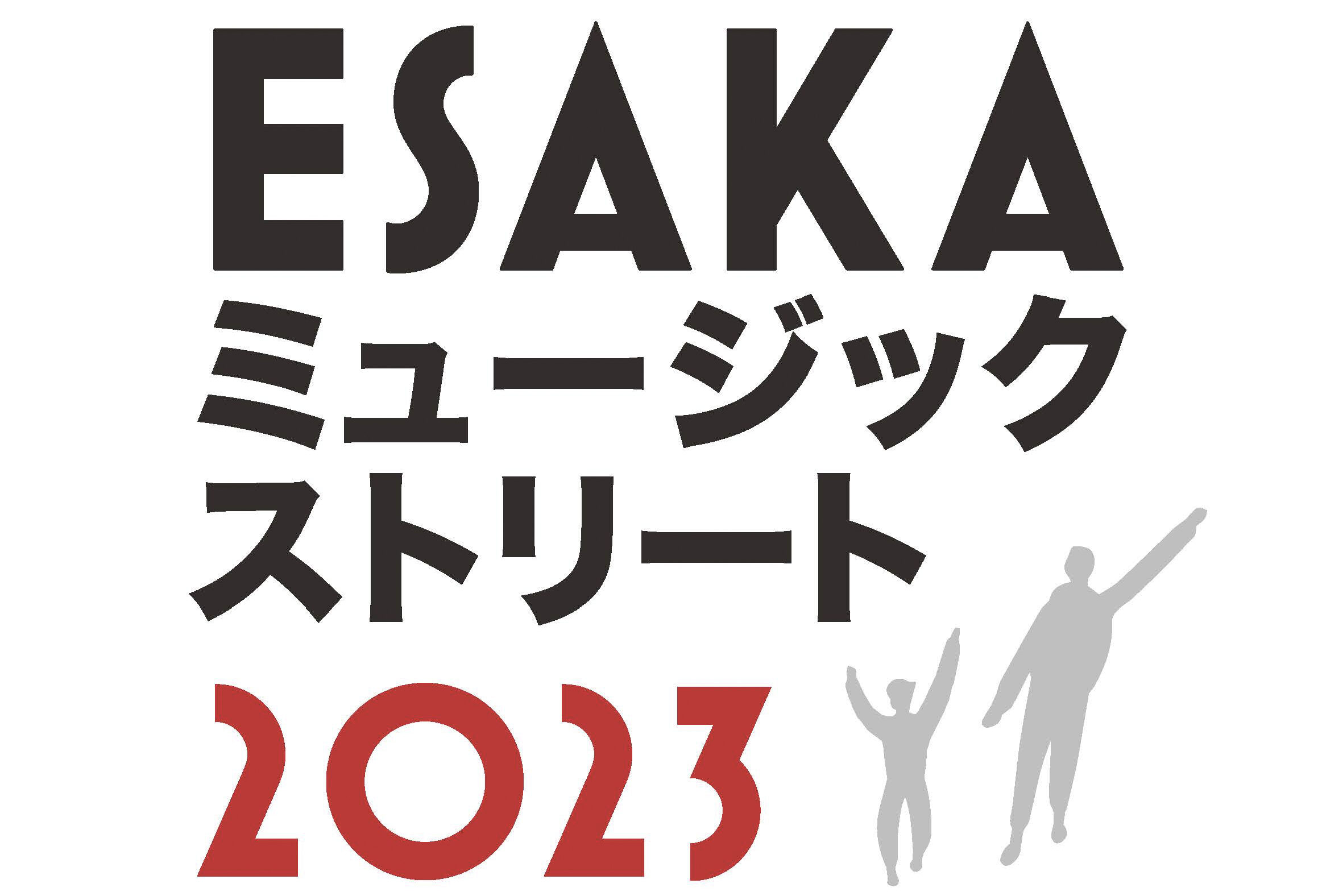 【開催案内】ESAKAミュージックストリート2023開催！ | 江坂企業協議会公式サイト