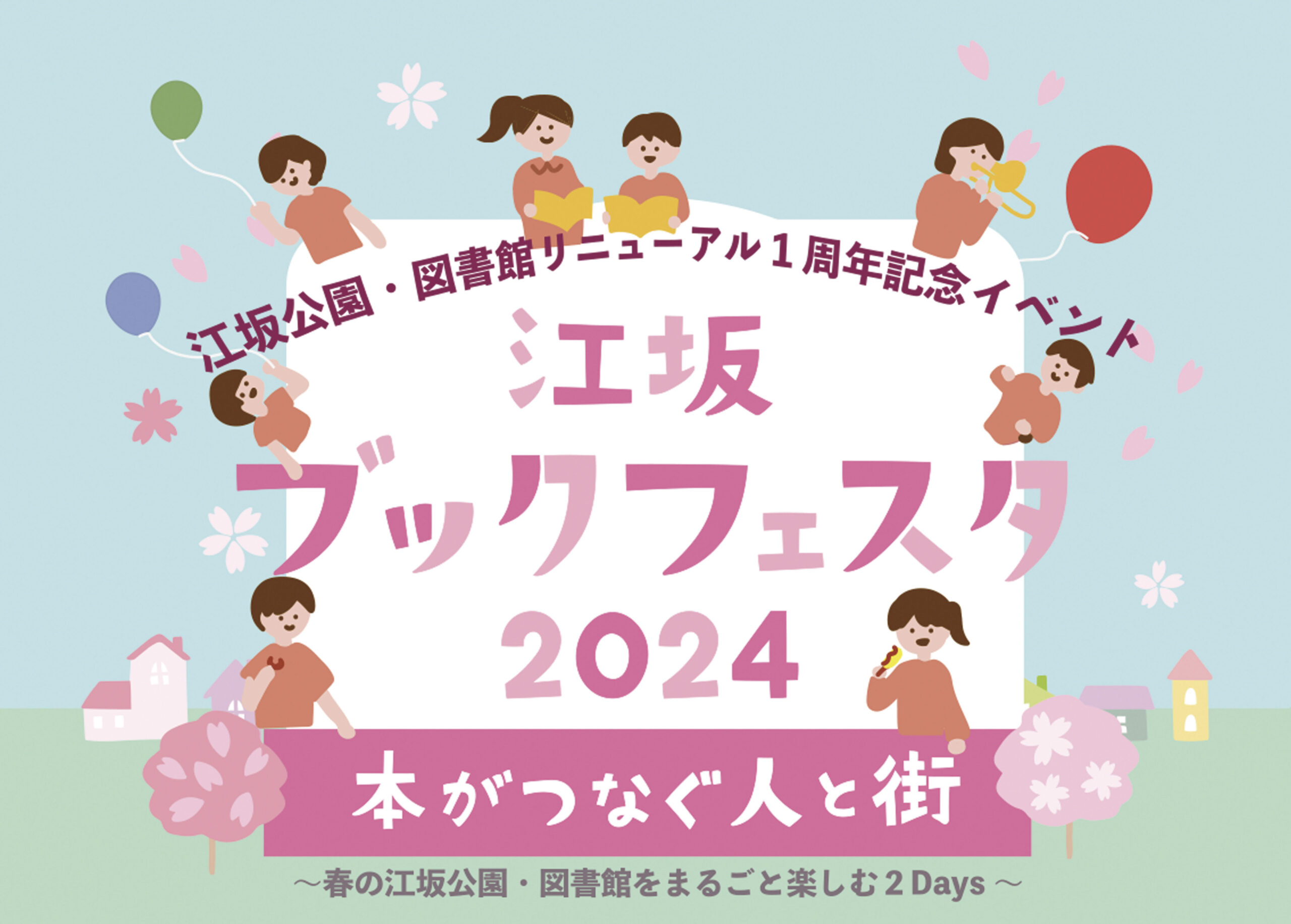 【開催案内】ESAKAミュージックストリート「音楽屋通りVol.12」 | 江坂企業協議会公式サイト