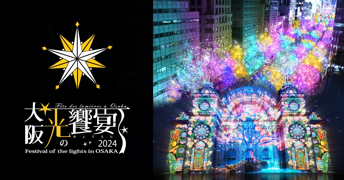 ESAKAミュージックストリート | 江坂企業協議会公式サイト